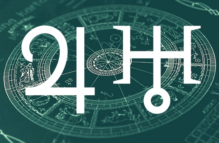 Exploring the Jupiter Uranus Conjunction in your chart – Jessica Davidson